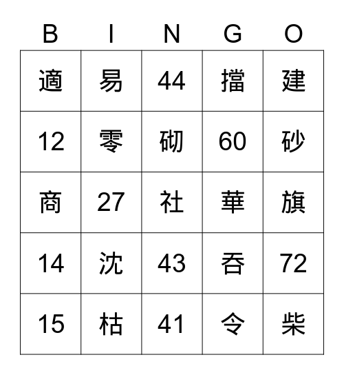 Number Bingo 1-25 Bingo Card