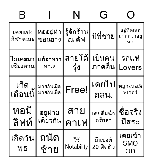 SMO BINGO Game !! Bingo Card