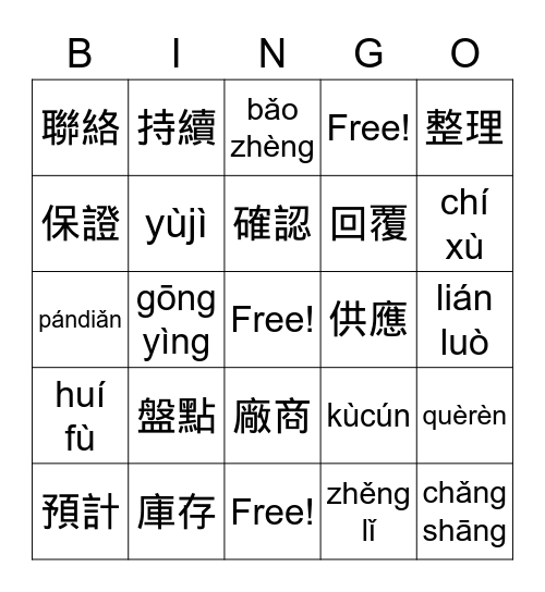 game card Bingo Card