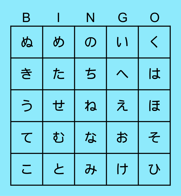 Hiragana Bingo Card