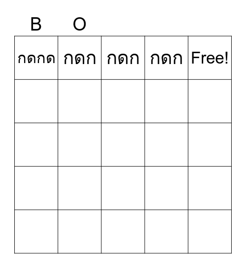 tutoring time Bingo Card
