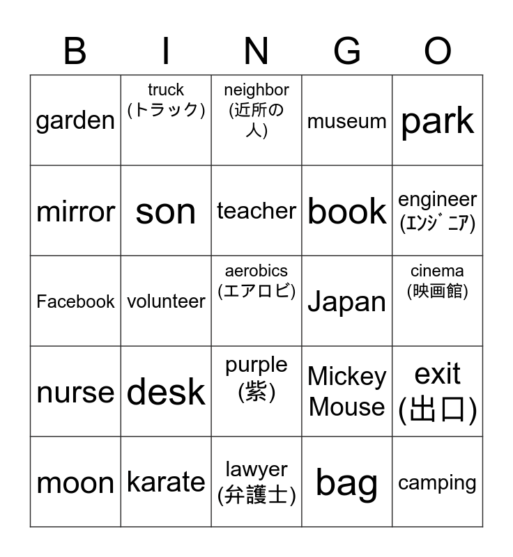 RELATIVE CLAUSE Bingo Card