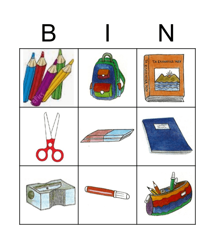 Σχολικά Αντικείμενα (School Objects) Bingo Card