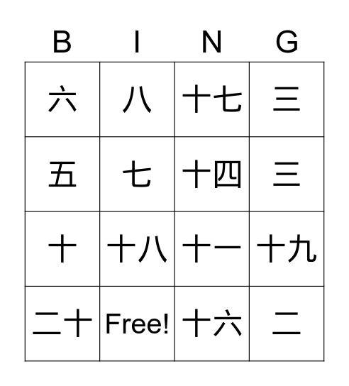 Japanese Numbers Bingo Card