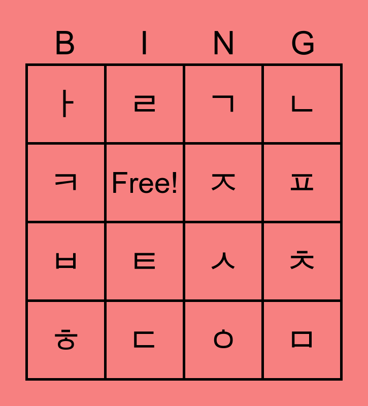 Korean Bingo Card