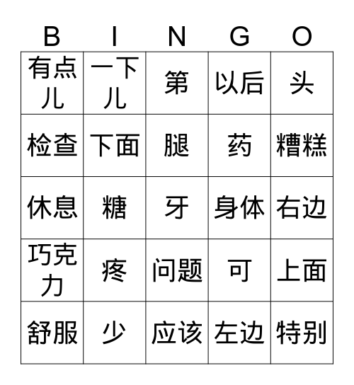 learn chinese with me L31-32 Bingo Card