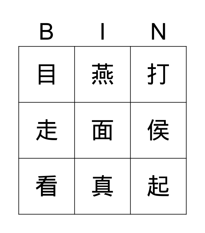 子恂27 Bingo Card