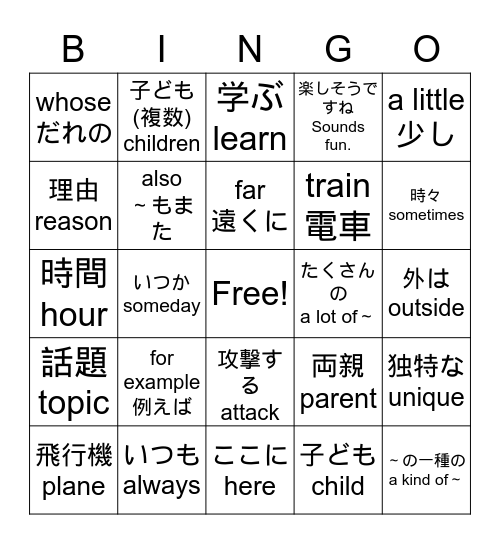 Sunshine1 Program7 Bingo Card