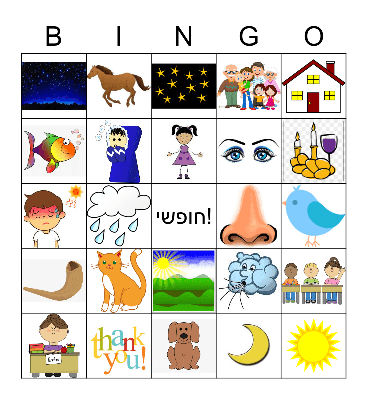 3rdGrade Hebrew Bingo 2-6-23 Bingo Card