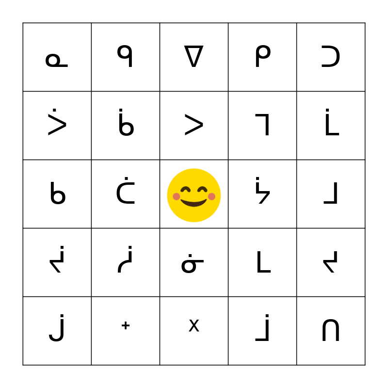 Syllabics CREEingo! {Set 4} Bingo Card