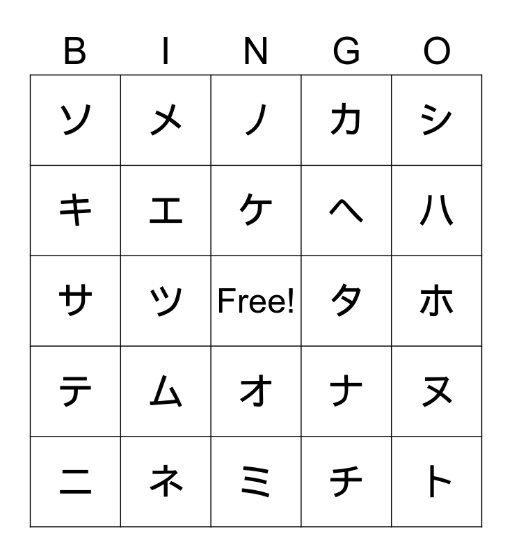 Katakana Line 1-7 Bingo Card