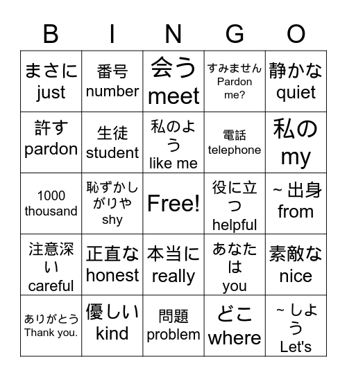 SUNSHINE1-1 Bingo Card