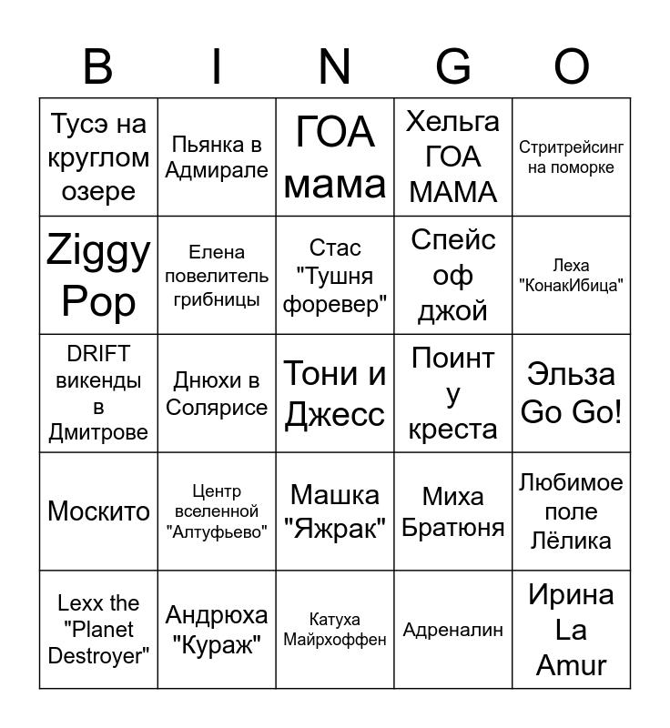 Untitled Bingo1 Bingo Card