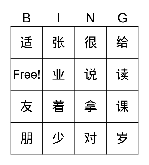 P2 CL unit 1 & 2 Bingo Card