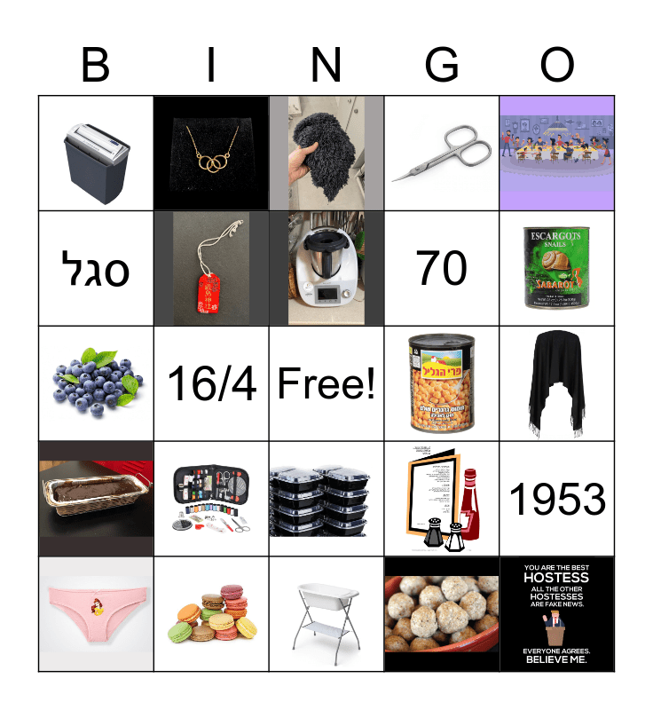 יום הולדת 70 לתמי Bingo Card