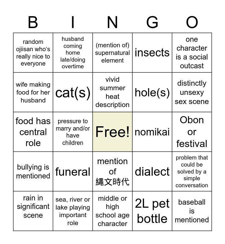 Japanese book theme bingo Card