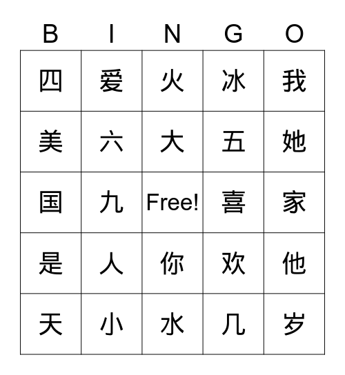 Chinese Class Level 1 Apr28 Bingo Card