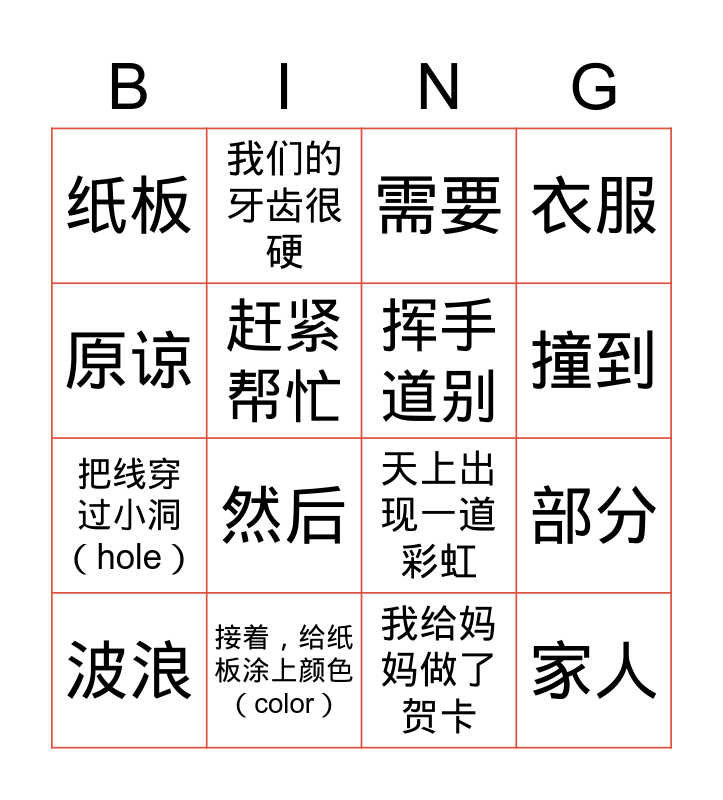 Bingo Card Bingo Card