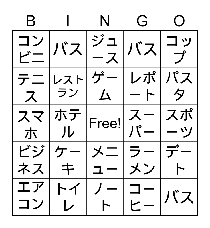 Katakana Words Bingo Card