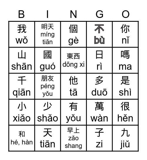 Beginner's Chinese Bingo Card