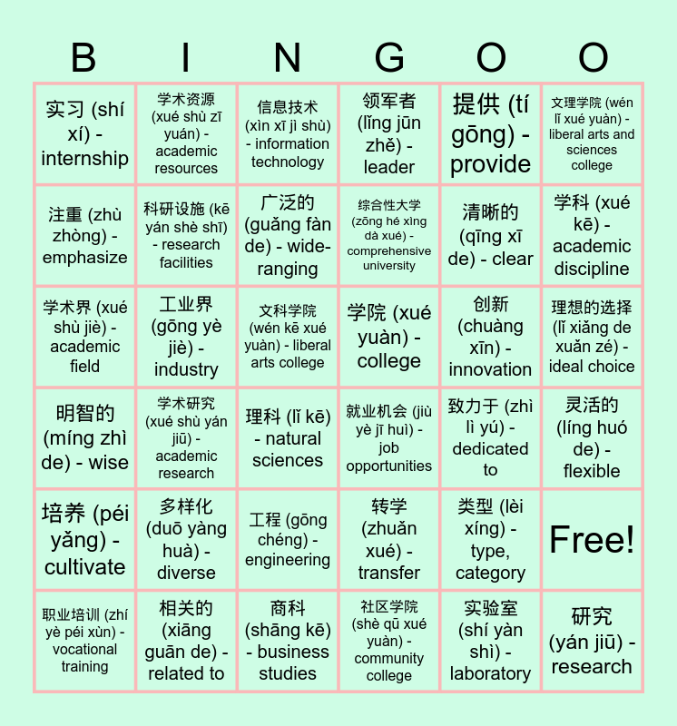  Bingo Card