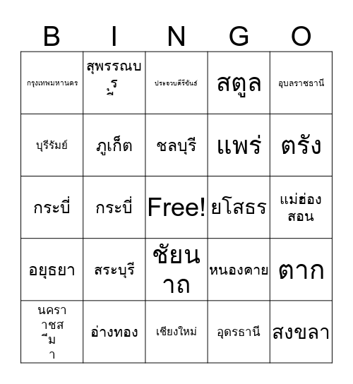 Thailang Bingo Card