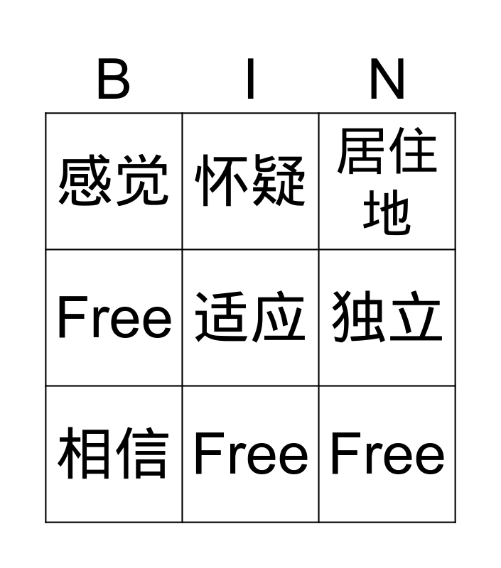 3/4 Dictation #2 Review Bingo Card