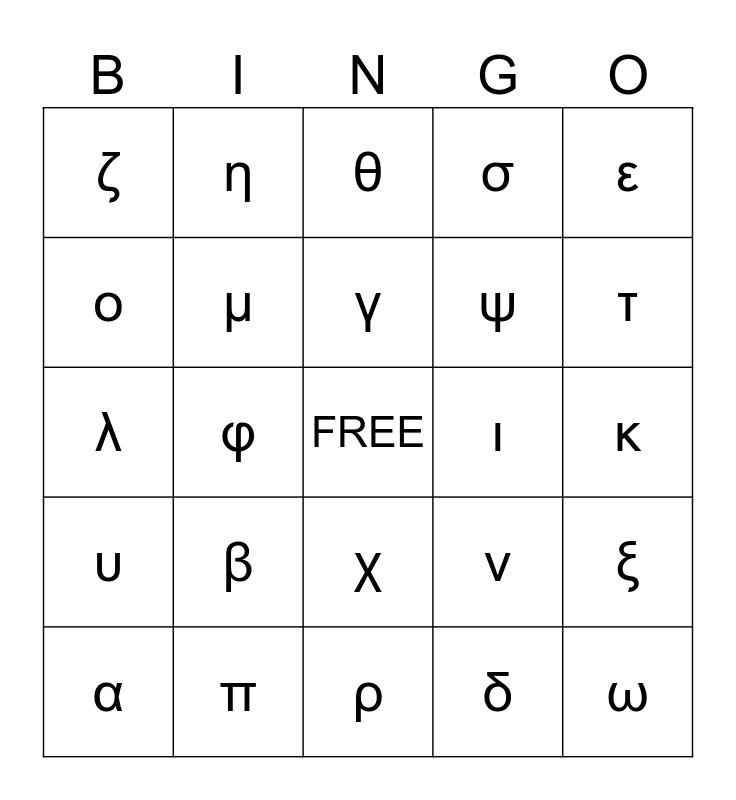 Greek Letter Bingo (Lowercase) Bingo Card