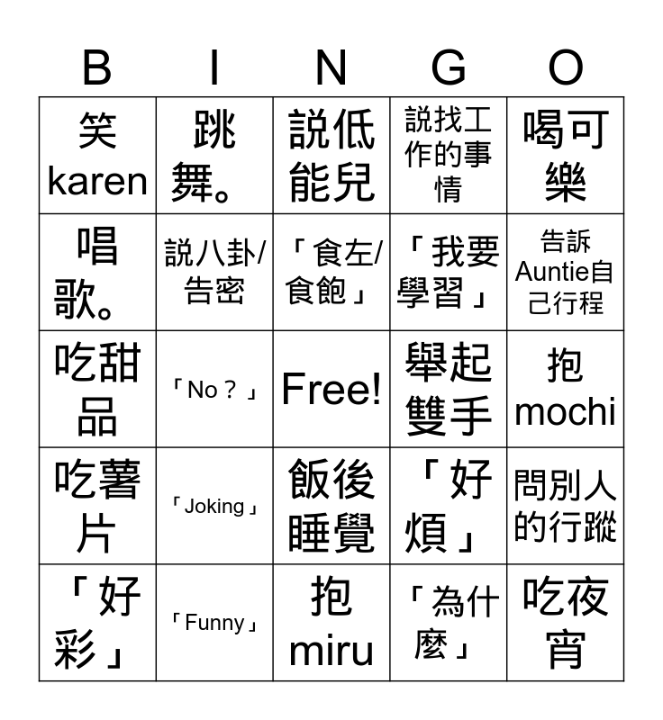 Kyle Bingo Card