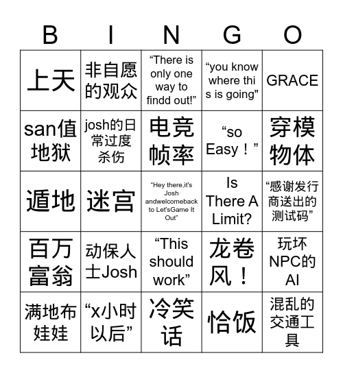 LGIO Bingo Card