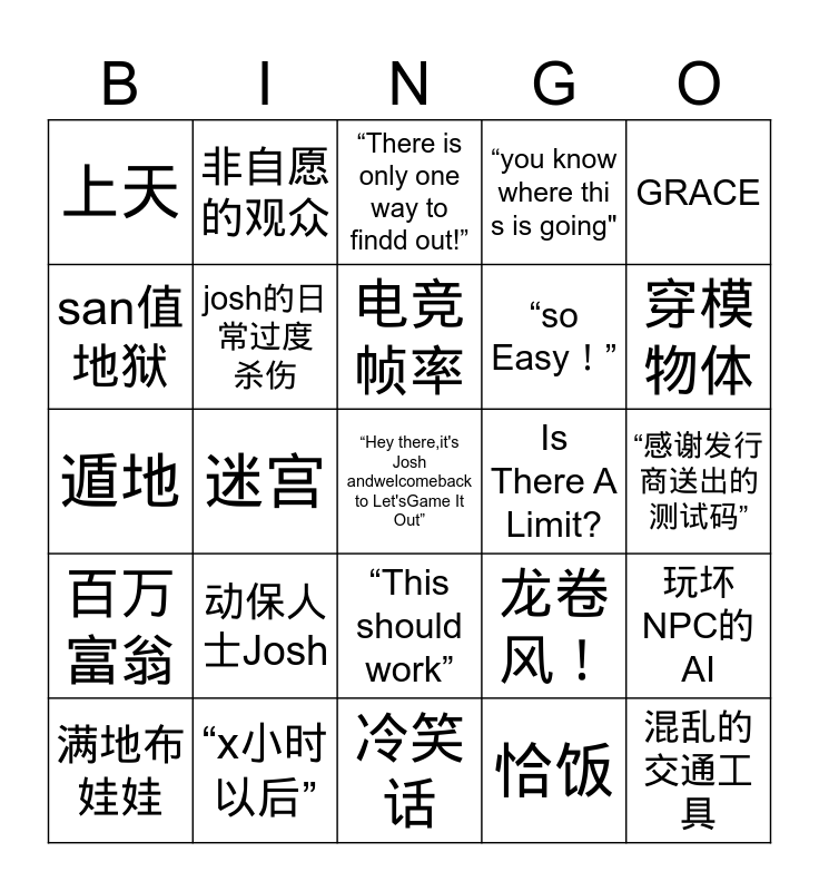 LGIO Bingo Card