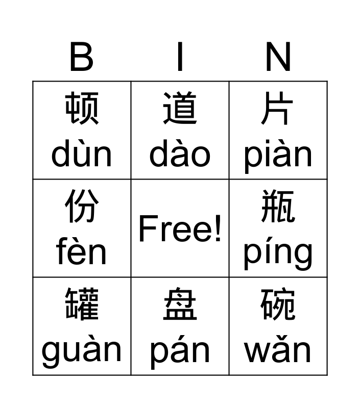 Chinese Week 8 - Bingo Card