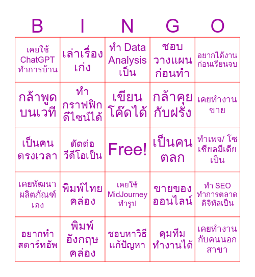 Start it UP Bingo Card