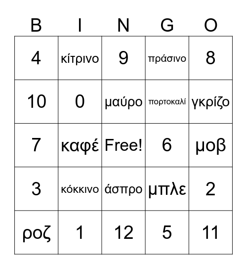 Αριθμοί και χρώματα Bingo Card