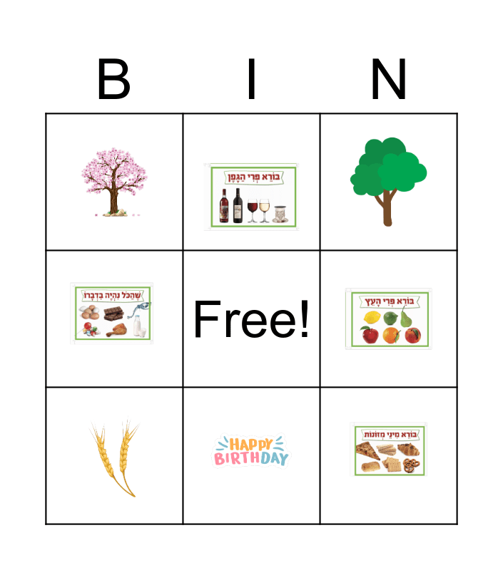 Tu Bishvat Bingo Card