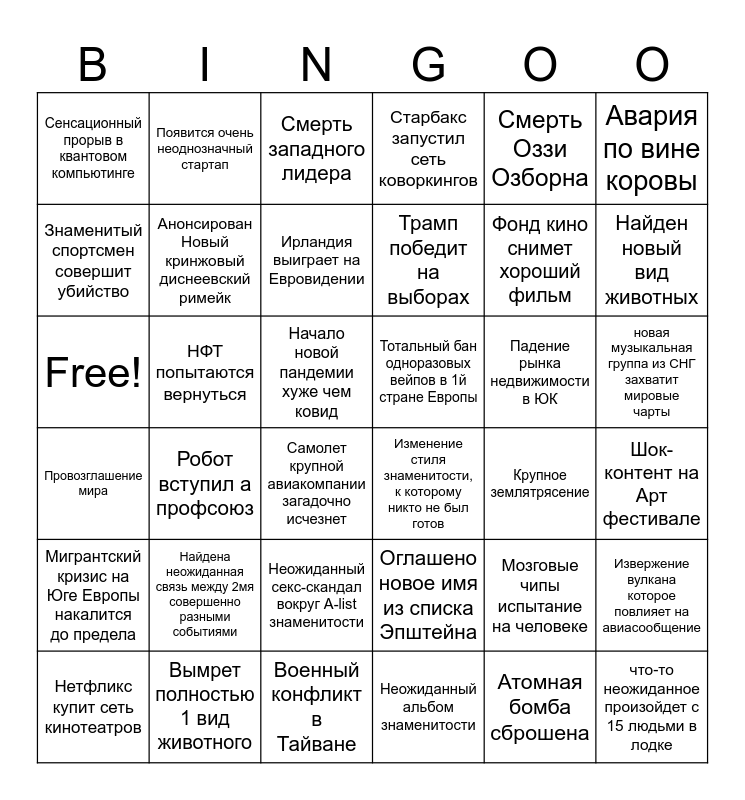 2024 Bingo Card