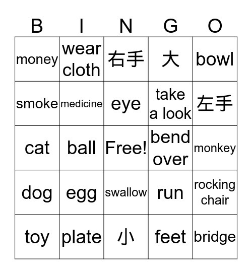 Lesson 1-5 Bingo Card