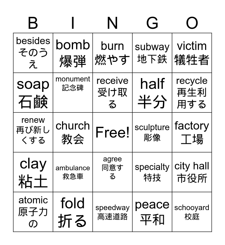 Sunshine2 Program8 Bingo Card