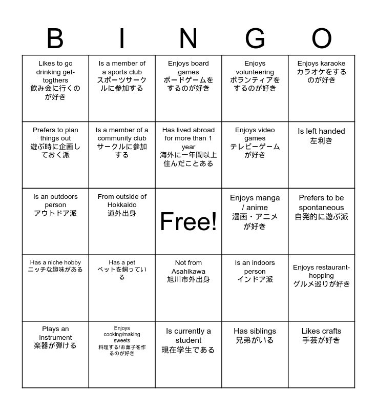 Fun Friday Icebreaker Bingo Card