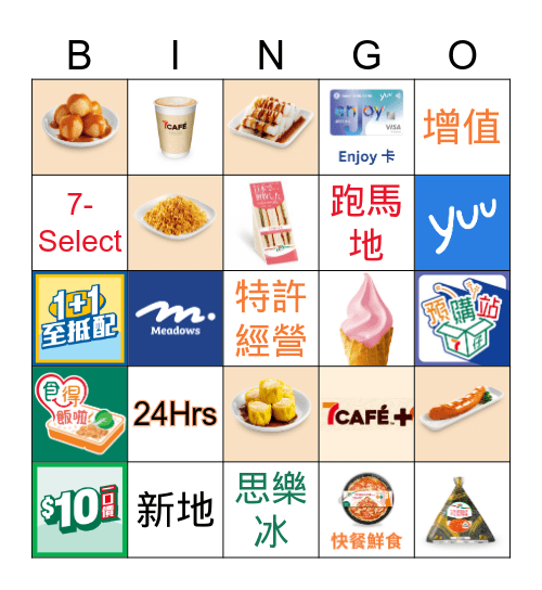7-ELEVEN Town Hall Bingo Card