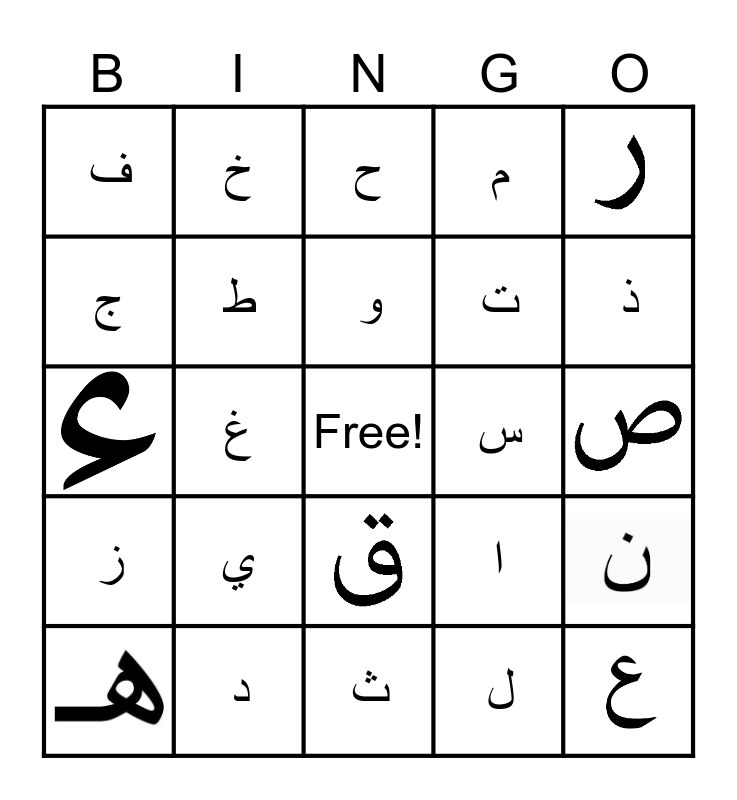 ARABIC Bingo Card