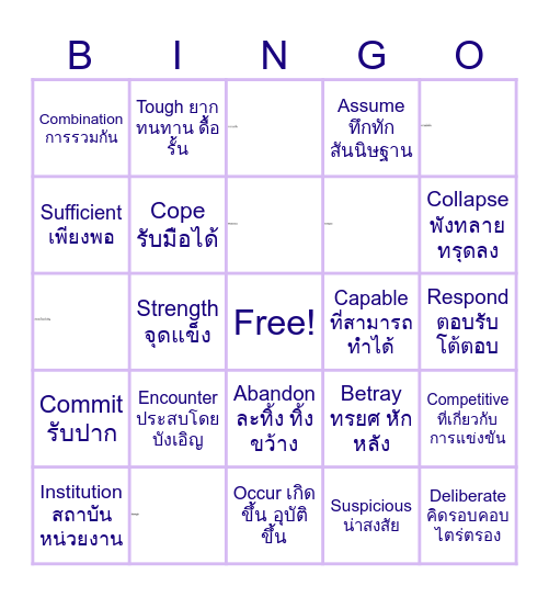 Word List Unit 1 Bingo Card