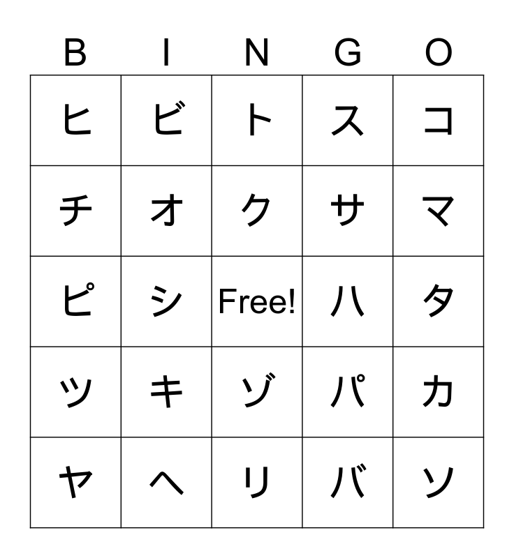 Obento Deluxe Katakana Unit 7 Bingo Card