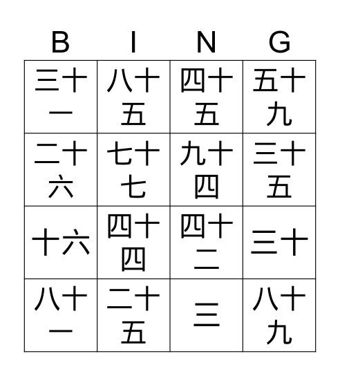 Chinese Numbers 1-100 (Characters) Bingo Card