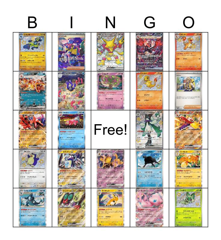Shiny treasures EX Bingo Card
