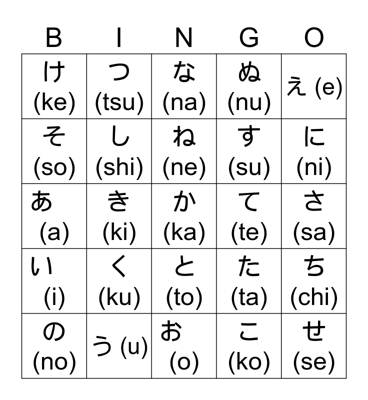 HIRAGANA Bingo Card