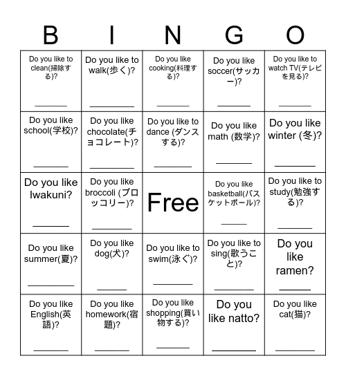 Do you like....? ....好きですか Do you have...? .....はありますか？ Bingo Card