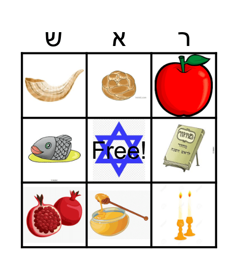 Rosh Hashanah Bingo Card