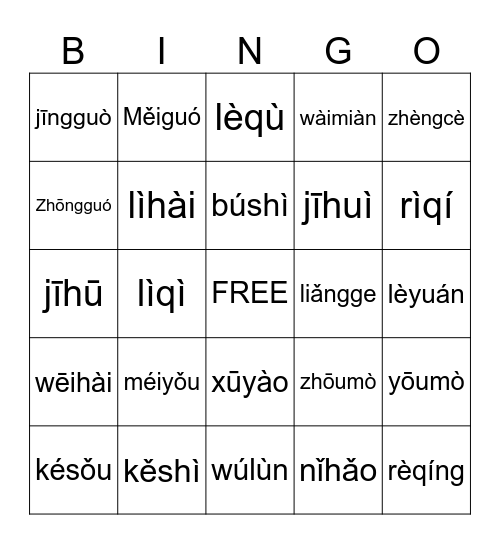 Pinyin Bingo Card