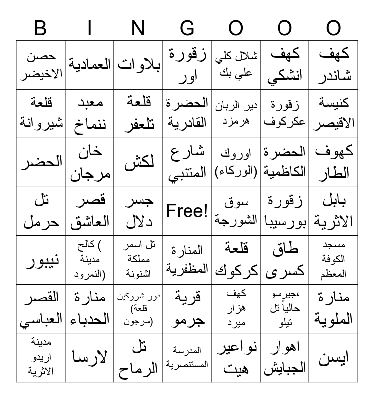 iraq bingo game Bingo Card